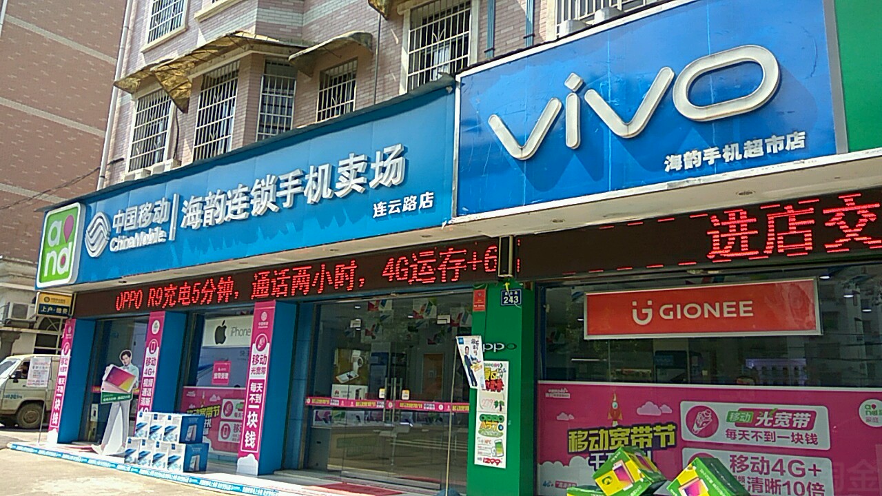 Which mobile operator to use in China? - TEK-Shanghai